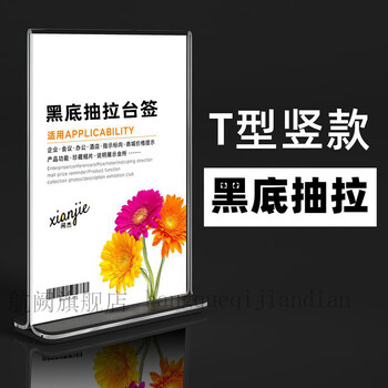 姓名牌桌摆 桌牌强磁台签亚克力台卡架展示牌双面透明立牌菜单设计磁吸台牌价格菜谱A4纸按尺寸报价定金 T型竖款[黑底]