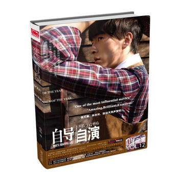 自导自演-郑元畅