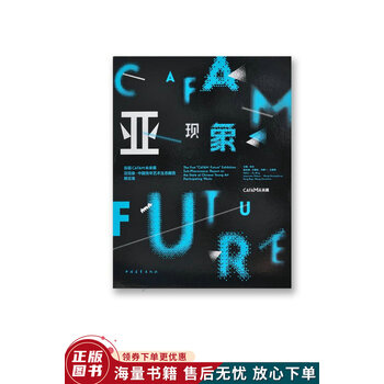 亚现象