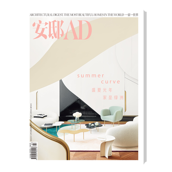 安邸AD 时尚家居 21年7月刊 盛夏光年 家是绿洲