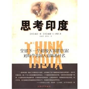 思考