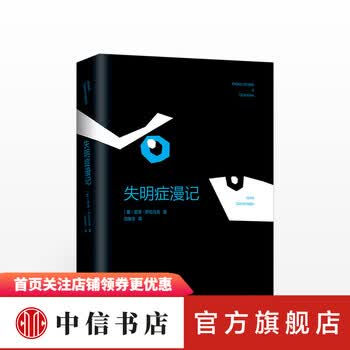 失明症漫记 若泽萨拉马戈 文学
