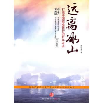 远离冰山 朱小黄