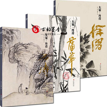 正版 3册 大家丹青 徐渭+蒲华+石涛 大家丹青编委会编 中国画作品集编鉴赏临摹画册 名家国画山水花