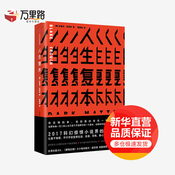 人生复本