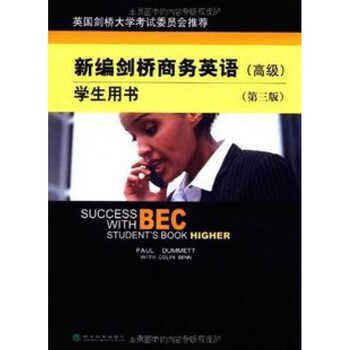 商城正版 新编剑桥商务英语学生用书第3版附盘经济科学出版社