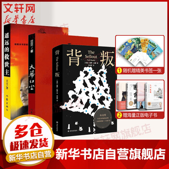 遥远的救世主+天幕红尘+背叛 遥远的救世主未删减版 影视剧《天道》原著 遥远的救世主系列