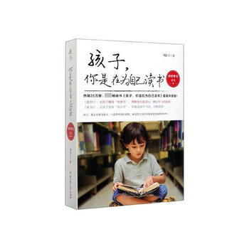 孩子你是在为自己读书(共2册)周舒予北京理工大学出版社9787568282820 家教书籍