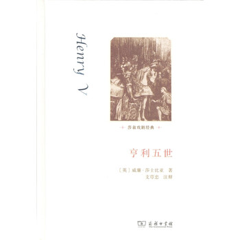亨利五世