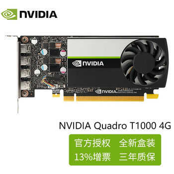 英伟达（NVIDIA）Quadro P2000 T1000 T600 RTX A2000专业图形显卡 建模 NVIDIA T1000 4G ...