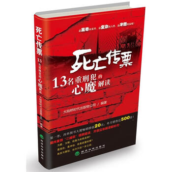 死亡传票