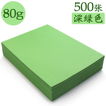 500张a4彩纸混色手工纸幼儿园折一年级剪纸儿童纸飞机彩色折纸专用纸软多种颜色女孩小学生幼儿一包叠纸学生 【整包500张】80g/深绿色