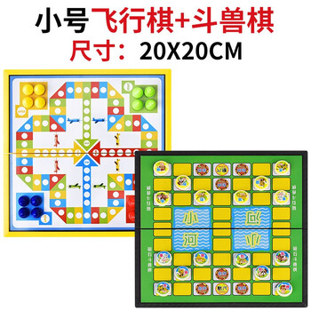 飞行棋地毯式超大号亲子游戏飞机棋类儿童益智玩具小学生大富翁垫 【店长推荐】小号磁性【飞行棋+斗兽棋】