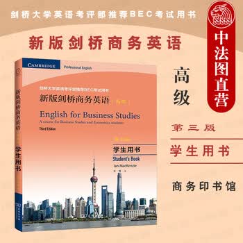 正版 2021新 新版剑桥商务英语高级学生用书 第三版第3版 商务印书馆 高级剑桥商务英