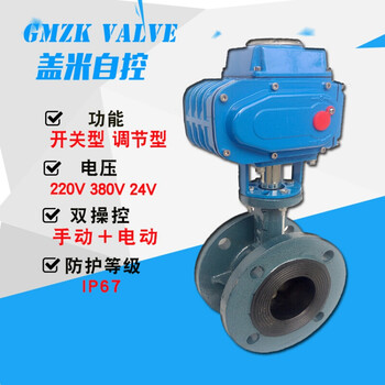 定制阀门电动蝶阀水阀法兰碟阀调节阀比例220v开关24v电控D941X电 DN80 大体【图片 价格 品牌 报价】-京东