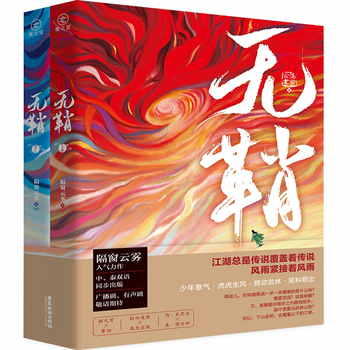 无鞘 亲签