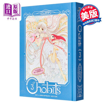 人型电脑天使心 20周年纪念版3 英文原版 Clamp