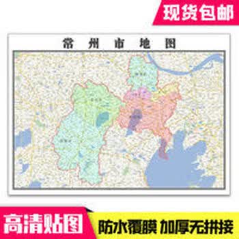 常州市地图1.1米贴图现货江苏省各区县分布新款墙贴 常州市地图