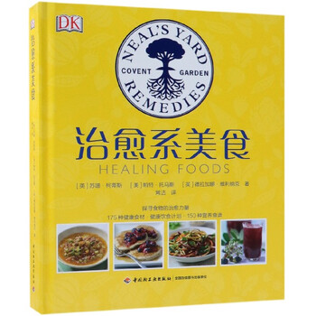 治愈系美食(精)