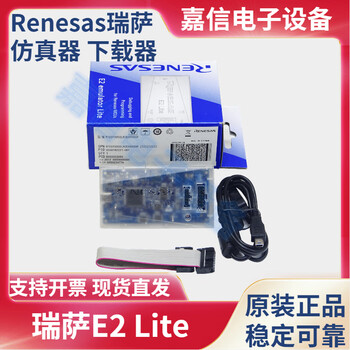 瑞萨E2烧录器E2 emulator仿真器RTE0T00020KCE00000R兼容e2 lite E2_Lite ...