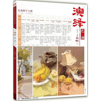 演绎色调孔祥涛艺术9787514919943 色调