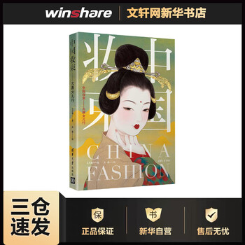 中国妆束——大唐女儿行