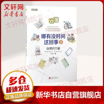 哪有没时间这回事(2)