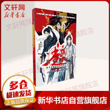 超时空教室(从零开始的明朝逆袭人生)