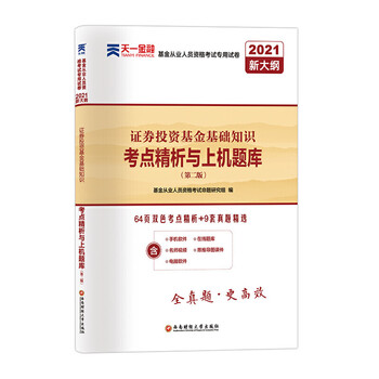 证券投资基础基础知识