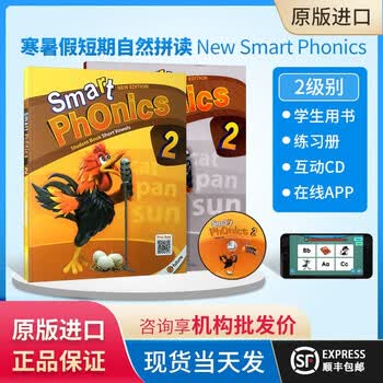 原版进口自然拼读少儿英语教材New Smart Phonics level 2
