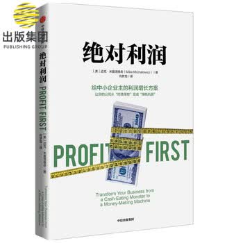 绝对利润 利润增长 中小企业 财务