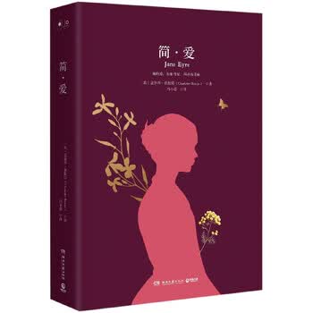 简·爱(精)
