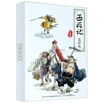 西游记连环画(珍藏版共12册)(精)
