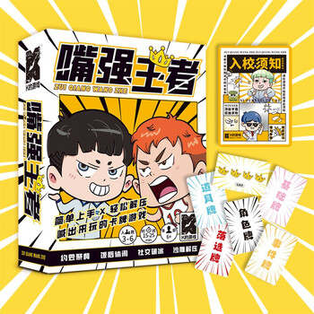 K的桌游1-10全套全集10册 灵探一人成仙C位出道吧惊悚乐园娘娘要上位克苏鲁之约女巫惊魂夜脑洞烧脑wx系列剧本杀角色扮演明星侦探 K的桌游8 嘴强王者