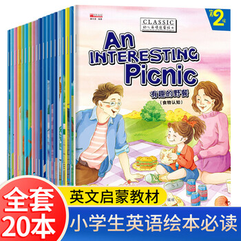小学英语绘本三年级全套20册儿童英文读物阅读有声书籍小学生一二四年级幼儿启蒙教材少儿英语3-6岁分级