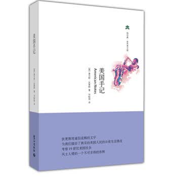美国手记(版)【正版图书】