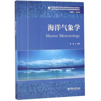 海洋气象学