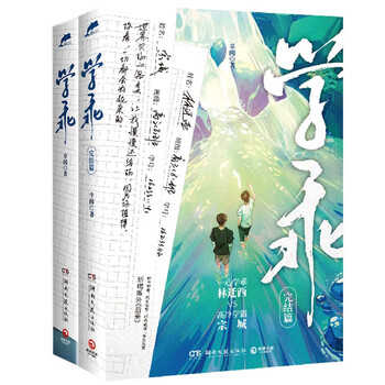 学乖（1+2）：晋江新锐作家幸闻代表作