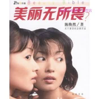 美丽无所畏 陈焕然