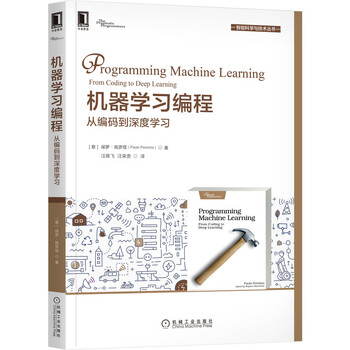 机器学习编程：从编码到深度学习