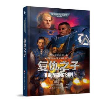 战锤40000：复仇之子 Avenging Son