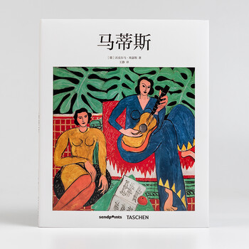 【sendpoints】马蒂斯Matisse 简体中文版画册 艺术入门野兽派绘画 TASCHEN
