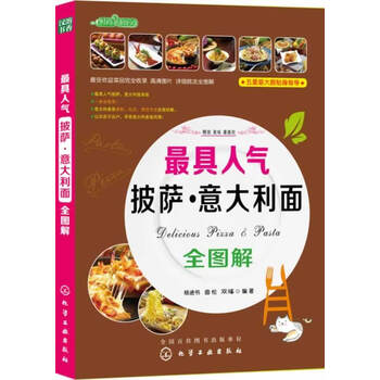时尚新厨房