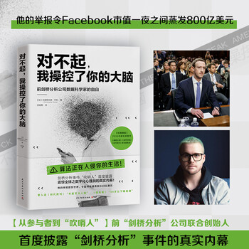 对不起，我控了你的大脑 图书