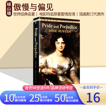傲慢与偏见 Pride and Prejudice 英文原版小说 世界经典名著 简奥斯汀 Jane Austen