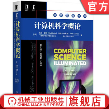 计算机科学概论 英文版 原书第7版 内尔 黛尔 约翰 路易斯 华章经典原版书库  机械工业出版社