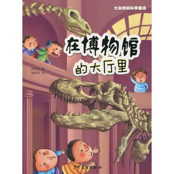 在博物馆的大厅里