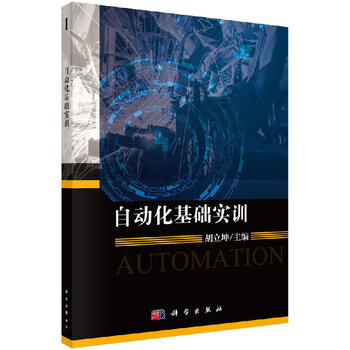自动化基础实训/胡立坤