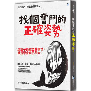 预售 宁宁的折耳猫 找个奋斗的正确姿势 海鹰文化