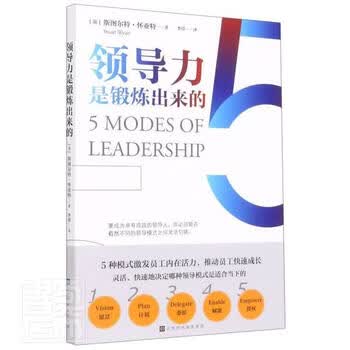 包邮：力是锻炼出来的管理学 图书